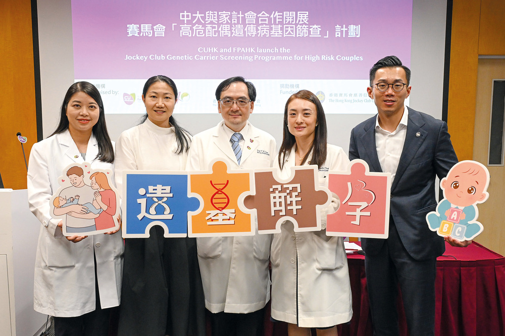 Hong Kong Jockey Club Launches Genetic Carrier Screening Programme for ...