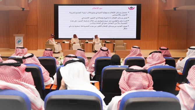 Saudi Arabia Hosts Major Conference on People Trafficking Awareness ...