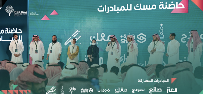 Misk Incubator Initiatives launches third version to support nonprofit ...