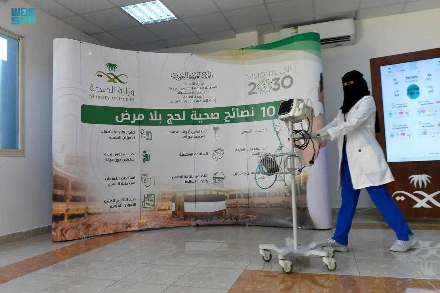 Saudi Health Insurance Sector Aims for 25M Covered by 2030 - Saudi Press