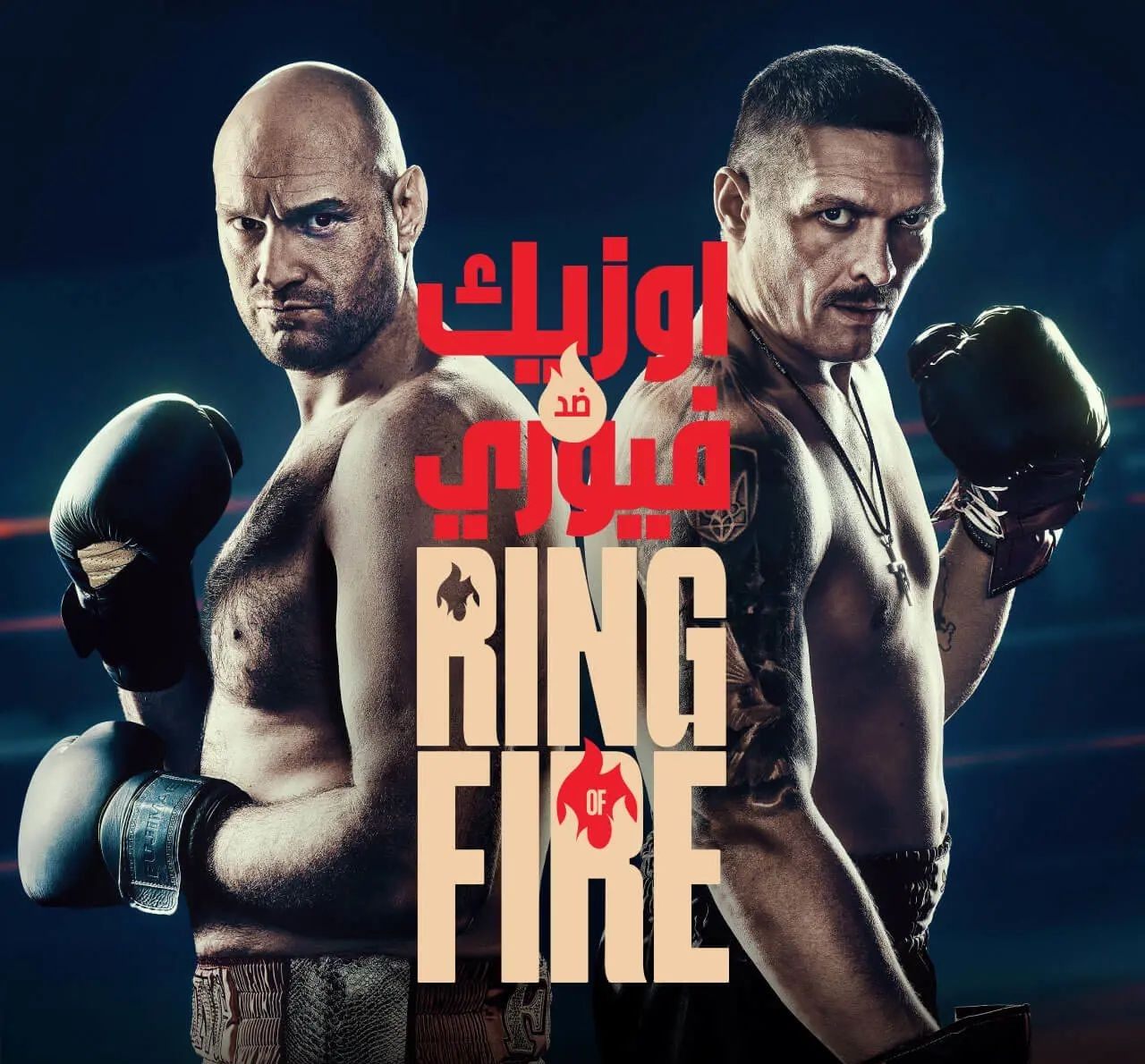 Riyadh Season Announces Tickets Sales for Historic "Ring of Fire ...
