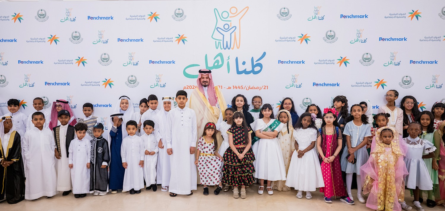 Naglunsad ng "We Are All Family" Initiative ang Prinsipe ng Medina at ...