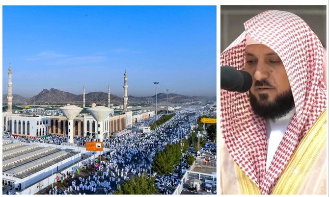 Sheikh Maher Al-Muaiqly to Deliver Arafat Sermon During Hajj 2024 ...