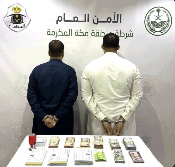 Makkah Police Arrest Two for Promoting Fake Hajj Campaign - Saudi Press