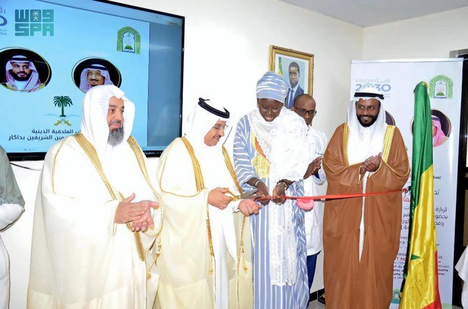 Saudi Ministry Launches Healing Initiative in Senegal - Saudi Press