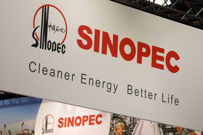 Sinopec Signs $1.1 Billion Pipeline Deal with Saudi Aramco - Saudi Press