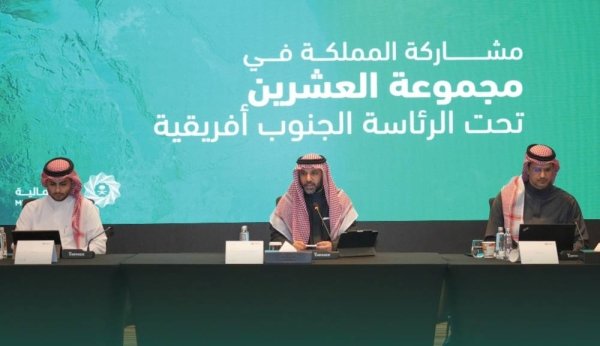 Saudi Sherpa Office Hosts First G20 Workshop in Preparation for 2025 ...