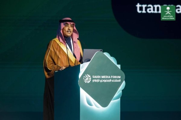 Saudi Arabia Hosts Fourth Saudi Media Forum Focusing on AI Integration - Saudi Press