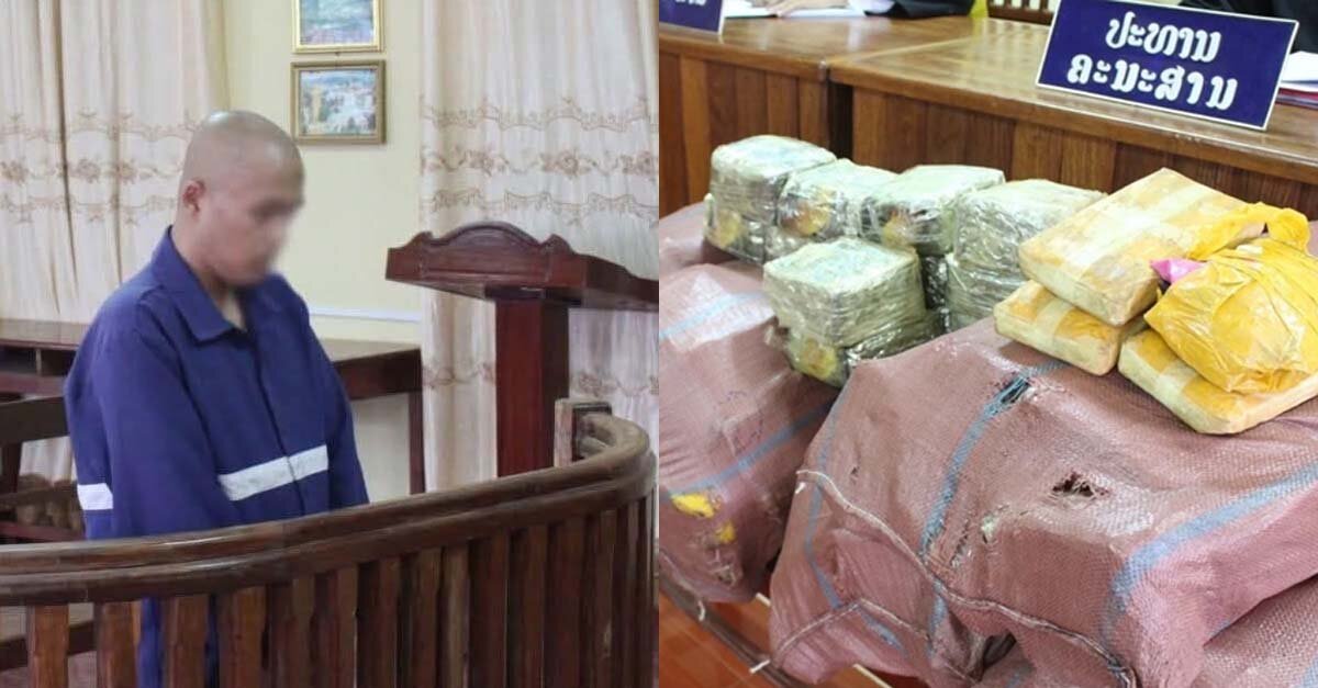 Lao Court Issues Death Sentence for Meth Trafficking - ASEANS