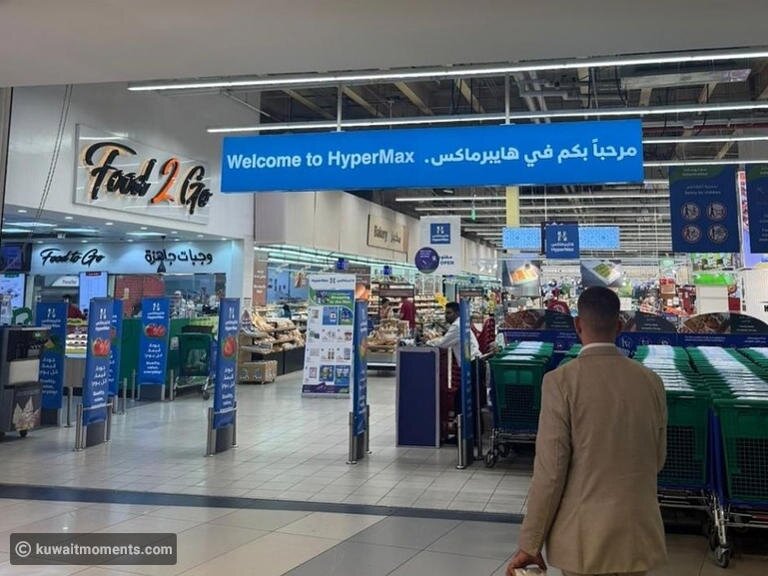 Hypermax Opens New Store at The Avenues in Kuwait - Arab Press